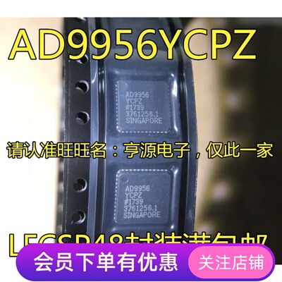 AD9956 AD9956YCP  AD9956YCPZ 频率合成器芯片 LFCSP48 先询后拍