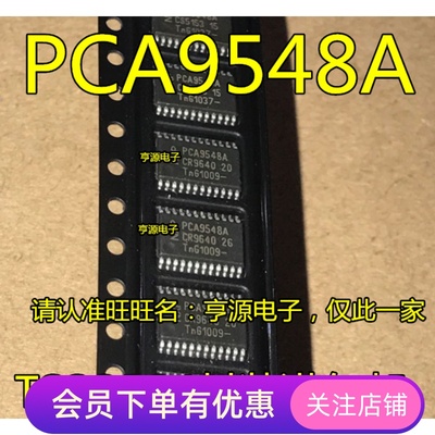 全新贴片接口芯片  PCA9548A PCA9548APWR  TSSOP-24 原装进口