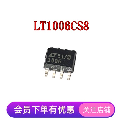 运算放大器贴片LT1006CS8