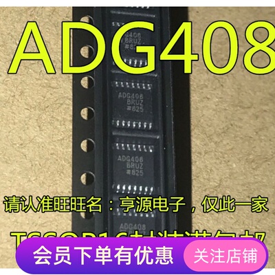 ADG408  ADG408BRUZ ADG408BRU TSSOP16 模拟多路复用器 先询后拍