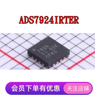 ADS7924IRTER ADS7924IRTET 全新原装 QFN16封装 进口芯片贴片IC