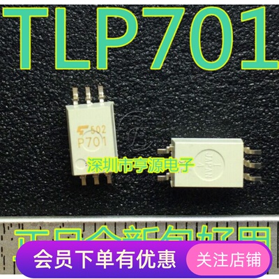 TLP701 P701 SOP-6 逻辑输出光电耦合器 栅极驱动  原装 先询后拍