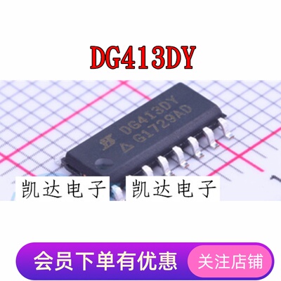DG413 DG413DY DG413DYZ SOP-16 出接口芯片 全新原装
