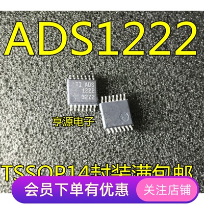 ADS1222  ADS1222IPW ADS1222IPWR  TSSOP14封装满包邮 全新热卖