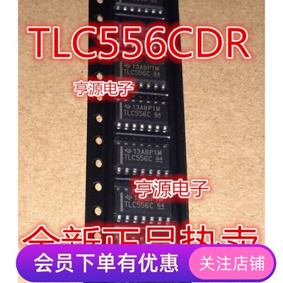 TLC556C  TLC556CDR 全新 原装正品热卖  质量保证