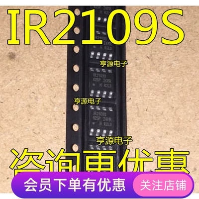 IR2109S IR2109STR SOP8脚  全新电桥驱动器芯片 先询后拍