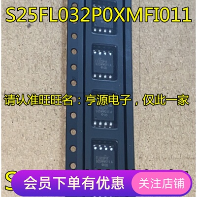 FL032PIF S25FL032P0XMFI011 S25FL032PIF SOP8 32M串行芯片 全新