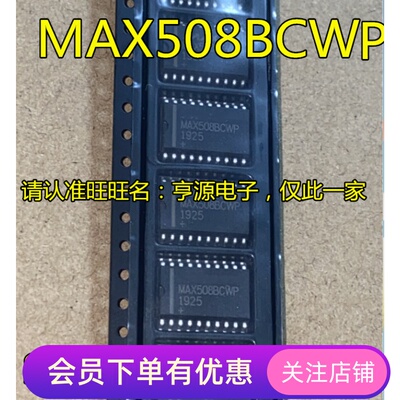 MAX508  MAX508BCWP SOP-20封装  数据采集数模转换器芯片热卖
