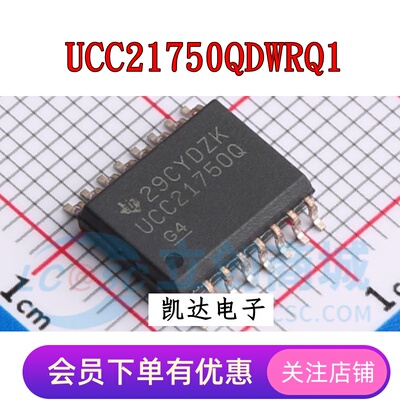 UCC21750QDWRQ1 UCC21750Q 贴片SOP16  全新原装 栅极驱动IC 芯片
