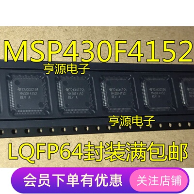 MSP430F4152IPMR M430F4152 QFP-64 嵌入式微控制器 先询后拍