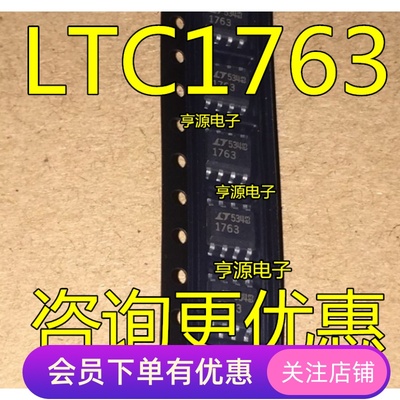 LTC1763CS8  LTC1763  LTC1763IS8 全新 原装 先询后拍