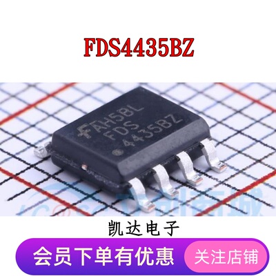 FDS4435BZ FDS4435 贴片SOP-8 场效应管 P沟道 全新原装芯片 现货