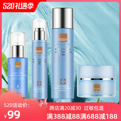 保湿水乳蓓慕补水保湿