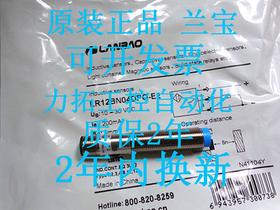 lanbao接近开关传感器