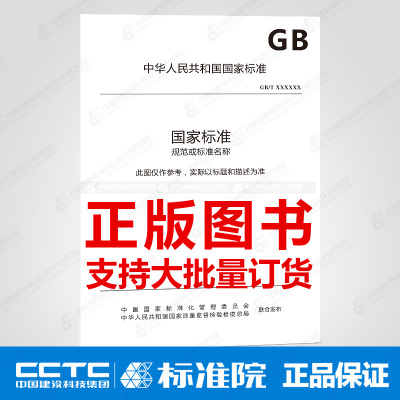 GB50026-2020工程测量标准