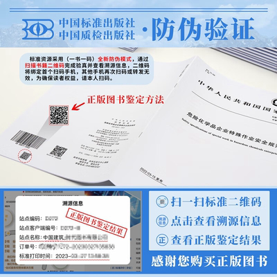 GB/T 17281-2016天然气中丁烷至十六烷烃类的测定 气相色谱法