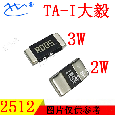 TA-I大毅 合金贴片电阻2512 2W R510 0.51RF 0.51欧 510mR 1%