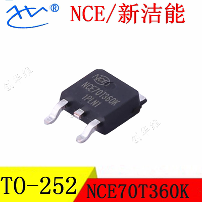 NCE新洁能 NCE70T360K TO-252 700V/11.5A N沟道 MOS场效应管