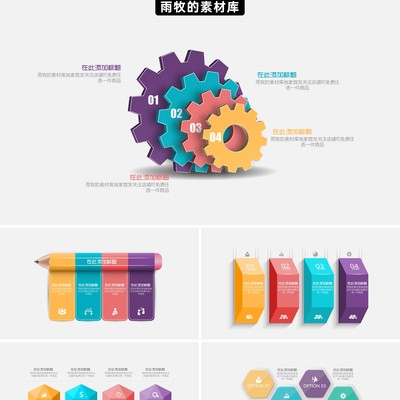 300页可编辑微立体图表合集手工制作矢量图形流程逻辑图新PPT模板