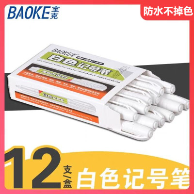 宝克白色油性记号笔mp2907美术