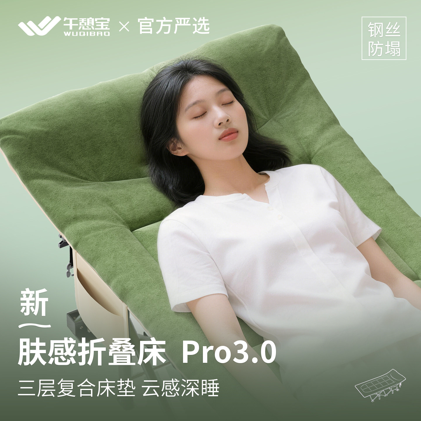 午憩宝新款午休折叠床单人床办公室午睡神器躺椅睡觉行军床陪护床