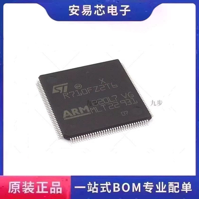 STR710FZ2T6  QFP-144   微控制器   全新原装 ic芯片