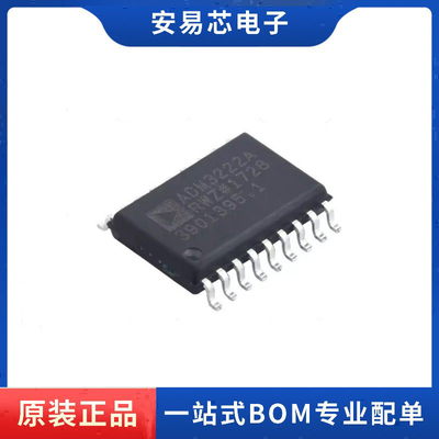 ADM3222ARWZ  ADM3222ARW  封装SOP-20 收发器芯片  全新原装