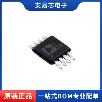 AD8314ARMZ-REEL7 AD8314ARM 丝印J5A 射频检测器 MSOP8 全新原装