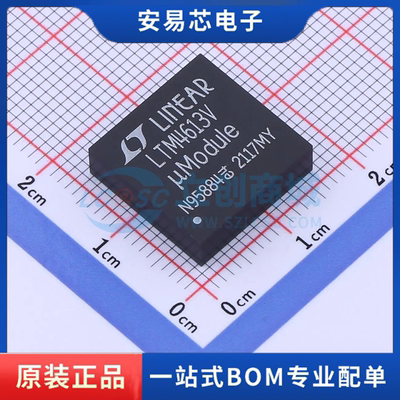 LTM4613MPV#PBF 封装LGA-133(15x15) DC-DC电源模块全新原装
