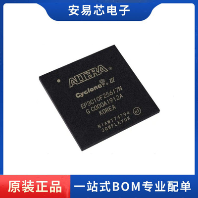 EP3C10F256C8N I8N EP3C10F256I7N C7N C6N  封装BGA-256逻辑芯片