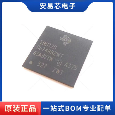 TMS320C6748BZWTA3   BGA  处理器和控制器  全新原装 ic芯片