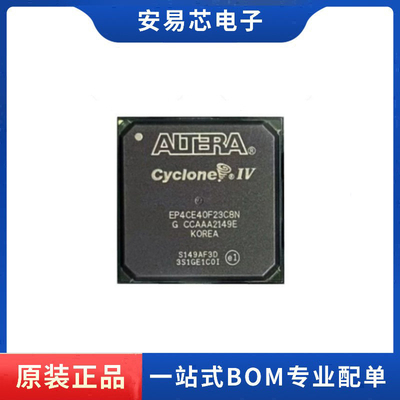 EP4CE40F23C7N EP4CE40F23C8N BGA484 可编程门阵列芯片 全新原装