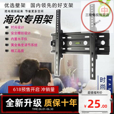 适用于海尔电视挂架LU50D31J LU65D31J 55H81壁挂件支架挂墙架子