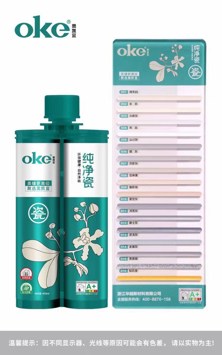 美缝剂瓷砖地砖专用防水防霉家用填缝剂真瓷胶官方正品奥凯宜OKE