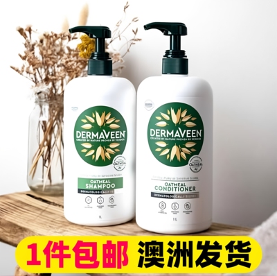 澳洲Dermaveen燕麦舒缓洗发水
