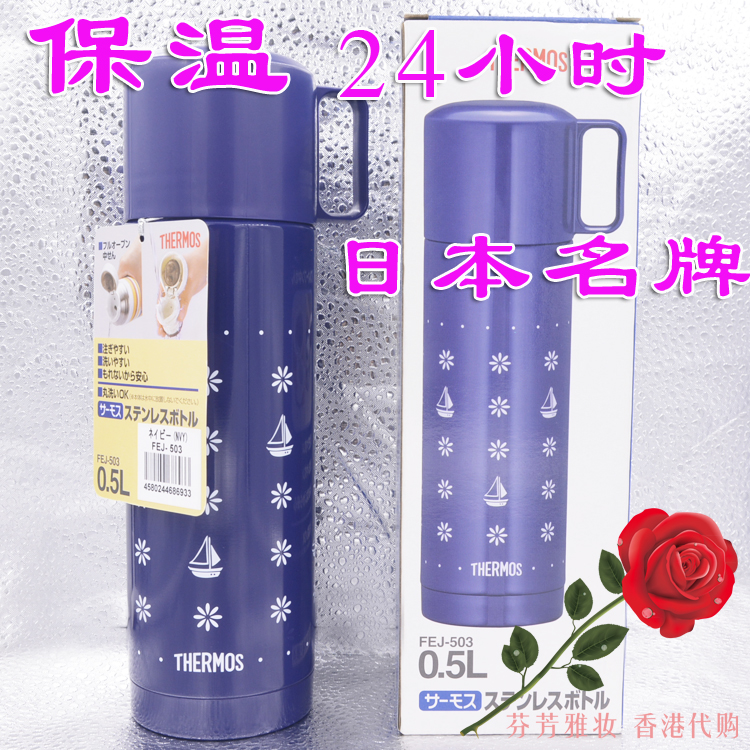 香港代购日本THERMOS/膳魔师学生保温杯水壶盖子可做杯子FEJ-503_虎窝淘
