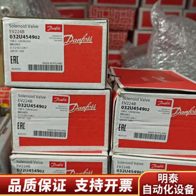 丹佛斯danfoss24V电磁阀线圈018F7397，原.询价