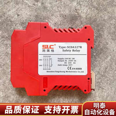 施莱格安全继电器，SCDA127R .询价