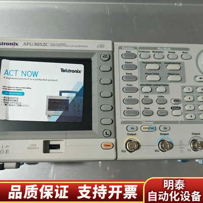 TektronixAFG3052C双通道任意函数发生器1.询价