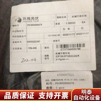 igus线CF27.15.04.D 22米  CF1.询价