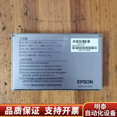 爱普生工控盘！型号86537110，喜欢朋友可以.询价