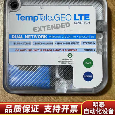 Sensitech TempTale GEO LTE温度和位.询价