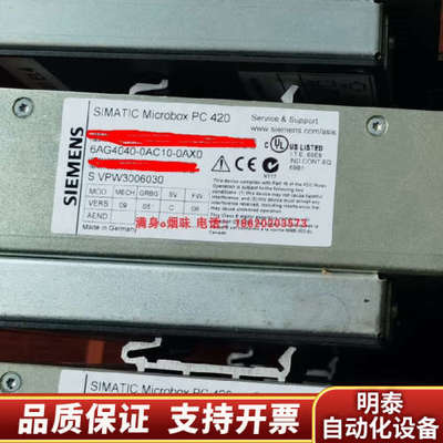 议价 SIMATIC Microbox PC420 工.询价