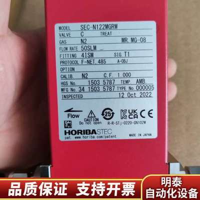 HORIBA流量计SEC-N122MGRW，N2气体，50S询价
