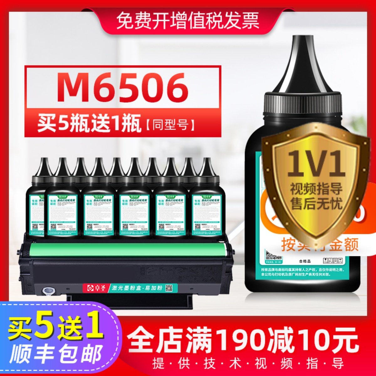 奔图m6506碳粉p2506w打印机墨粉m6556 m6606 m6506nw硒鼓碳粉黑色_虎窝淘