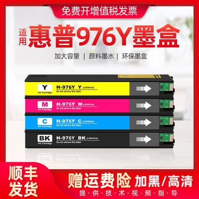 适用惠普MFP 577dw墨粉盒MFP 577z一体机墨水976Y抗升级墨盒552dw