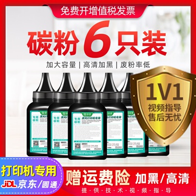 适用兄弟dcp7080墨粉打印机碳粉