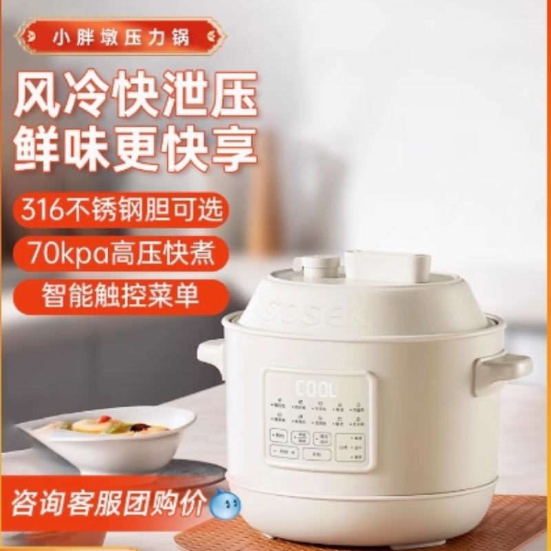善思soseki电压力锅家用3L电饭煲2-5人多功能小型高压锅