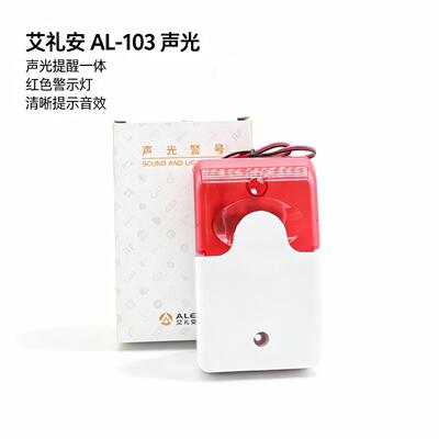 12v声光喇叭防盗报警器