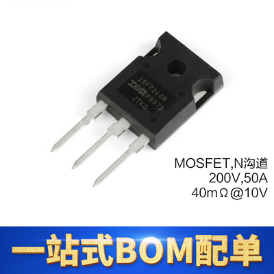 IRFP260NPBF直插MOSFET场效应管